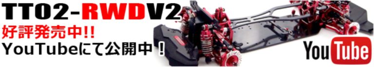 TT02 – Eagle Racing